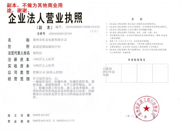 China CHANGZHOU ZUOAN ELETRONICS CO., LTD. quality control